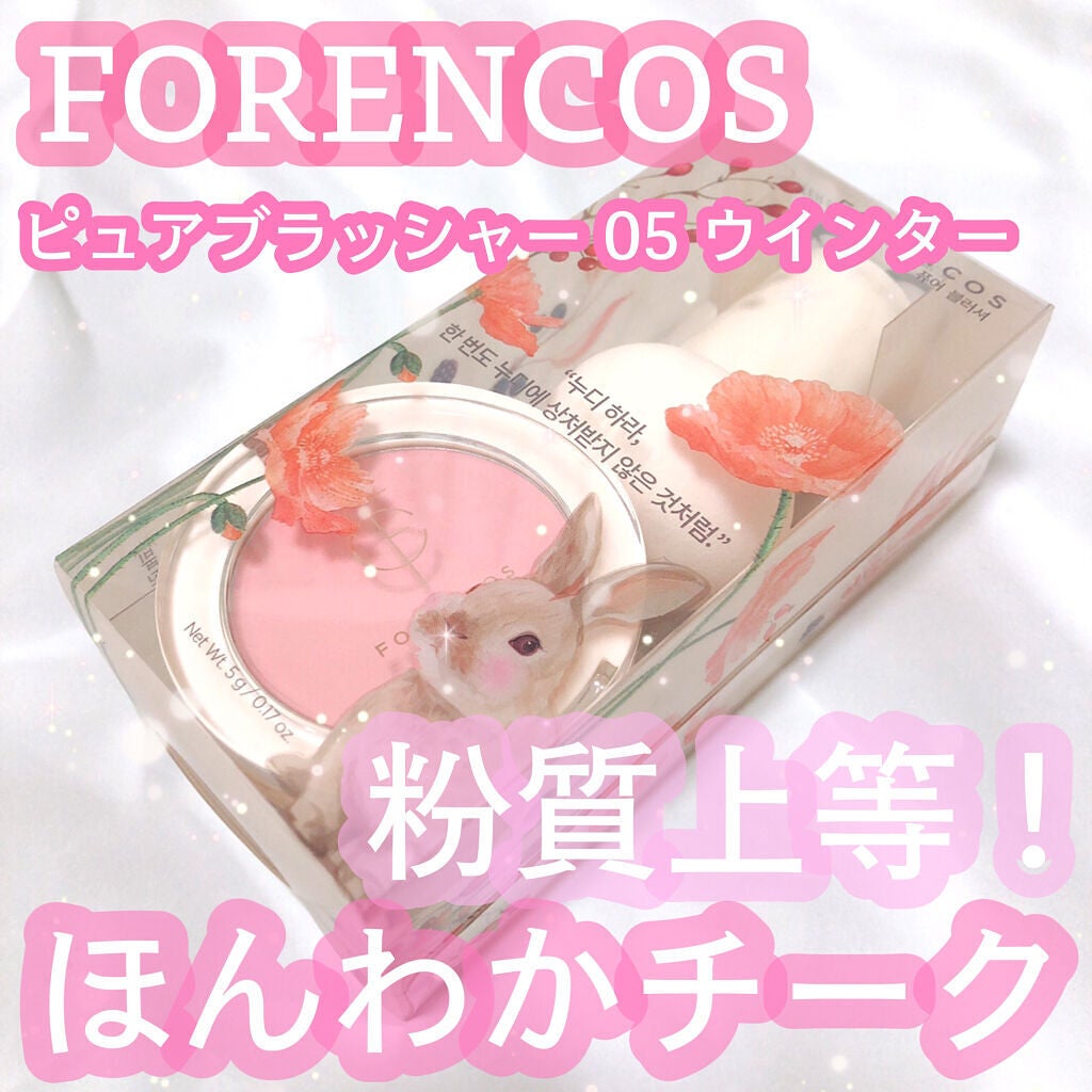 ピュアブラッシャー パフ付き|フォレンコスの人気色を比較 ブルベ夏におすすめのパウダーチーク! Forencos ピュアブラッシャー