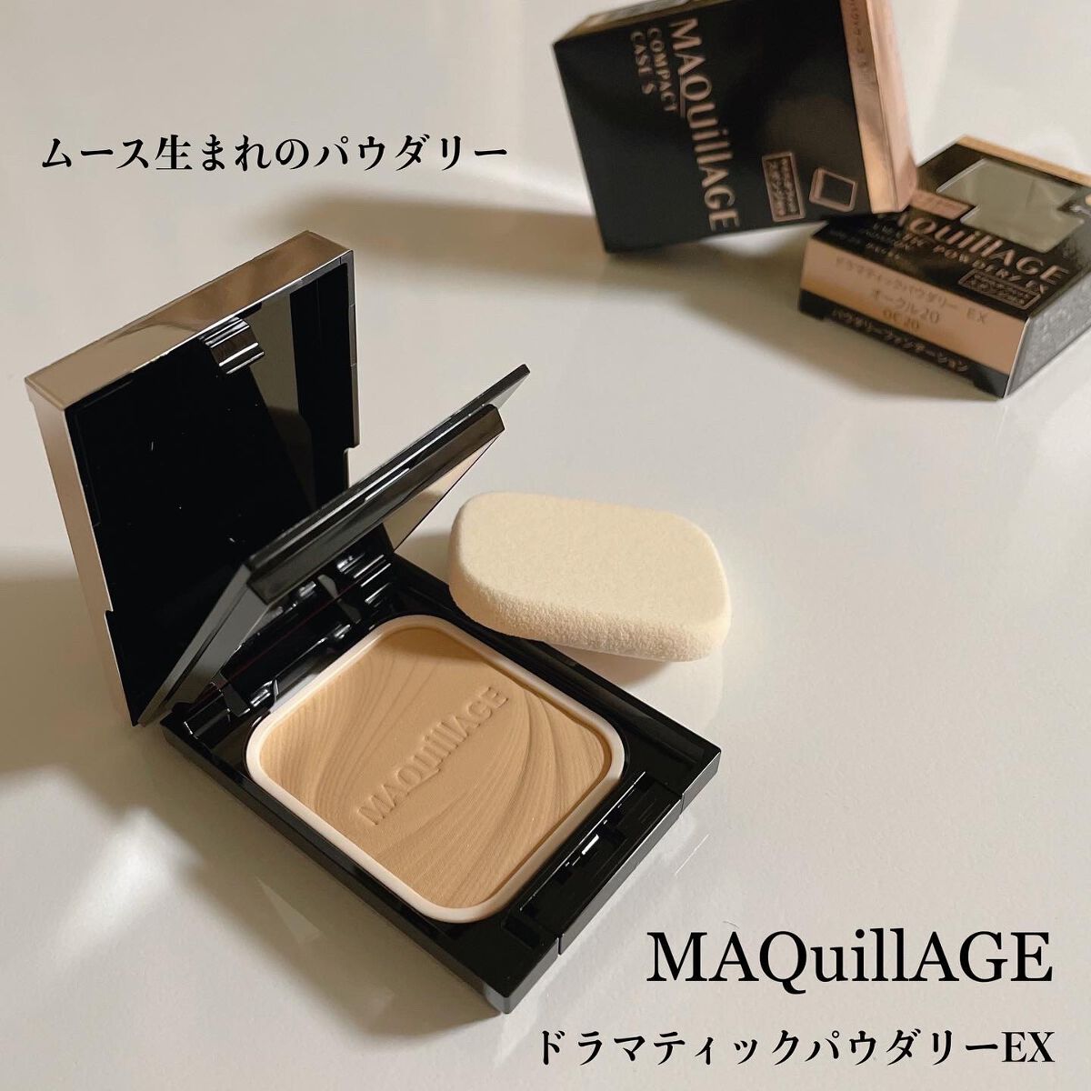 ドラマティックパウダリー Ex|マキアージュの口コミ ふんわりカバーしながら 自然なつやまで叶えてくれる By こすめぱんだ混合肌