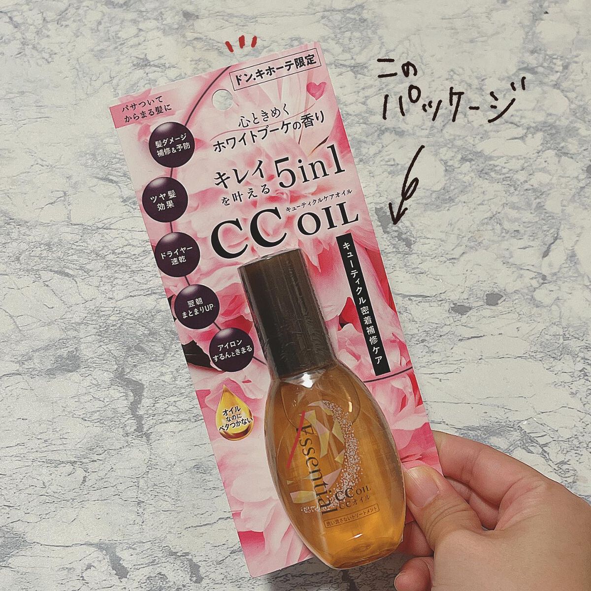 【限定ヘアオイル】ccオイル|エッセンシャルの口コミ エッセンシャル Ccオイル By すもも混合肌 Lips