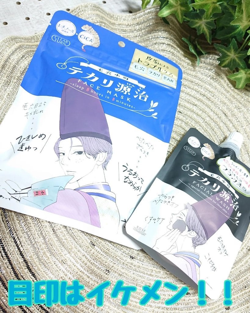 毛穴小町 テカリ源治 マスク|クリアターンの口コミ 乾燥肌におすすめのシートマスク・パック!ꕤct 毛穴小町 テカリ源治マスク By み