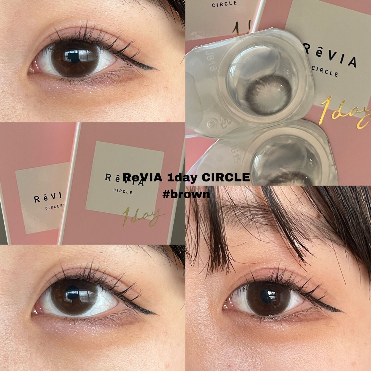 Revia Circle 1day|reviaのカラコンレポ・着画口コミ 大本命の裸眼風カラコン By Ai脂性肌10代後半 Lips