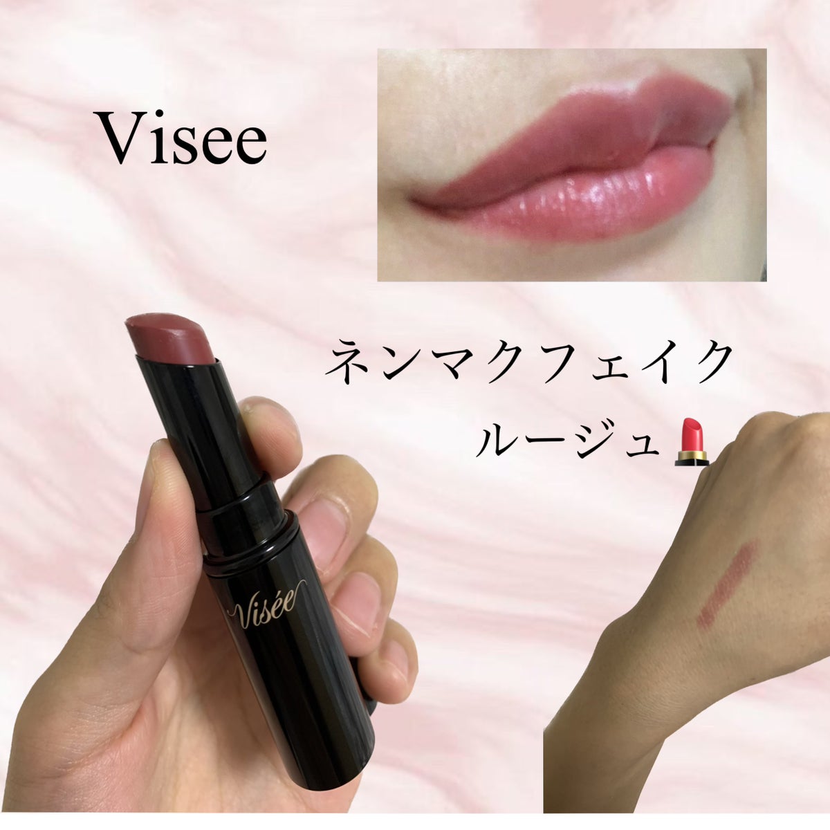 ネンマクフェイク ルージュ|viséeの口コミ ブルベにおすすめの口紅!visée ネンマクフェイク ルージュro650 By めいしゃん