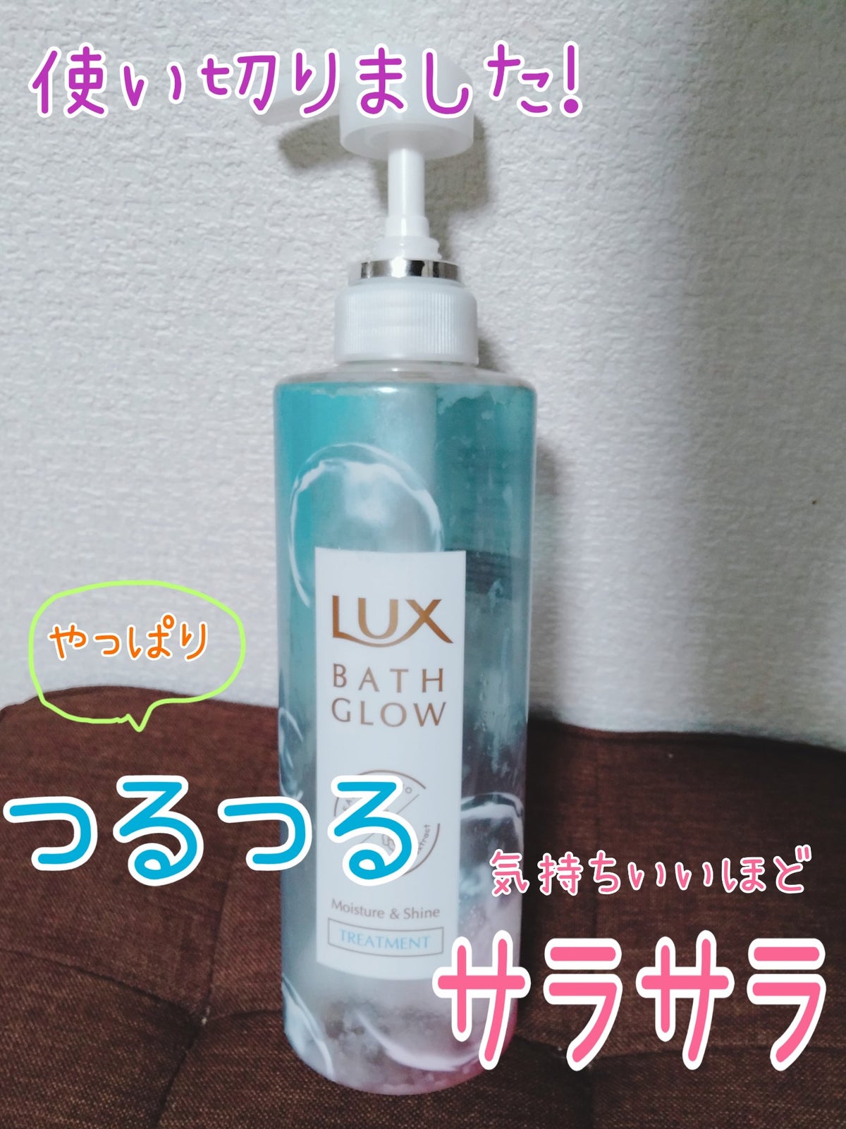 バスグロウ モイスチャーandシャイン シャンプー/トリートメント|luxの口コミ つるつるサラサラで気持ちいい! By 青い手ちょき🌿混合