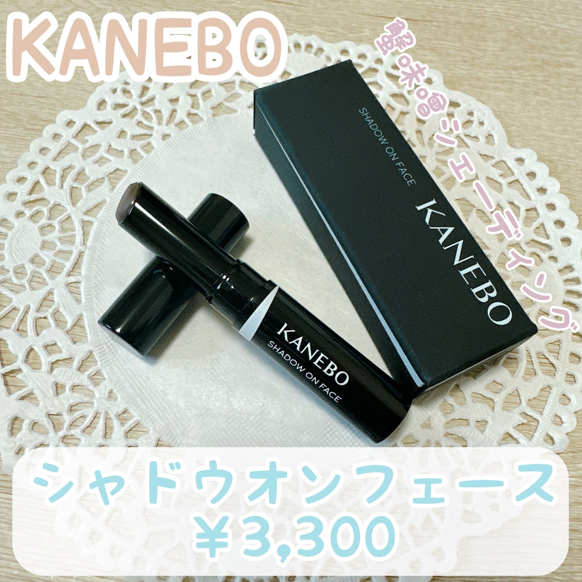 シャドウオンフェース|kaneboの口コミ Kanebo シャドウオンフェース 01 By しゃき🍒フォロバ 混合肌20代後半 Lips