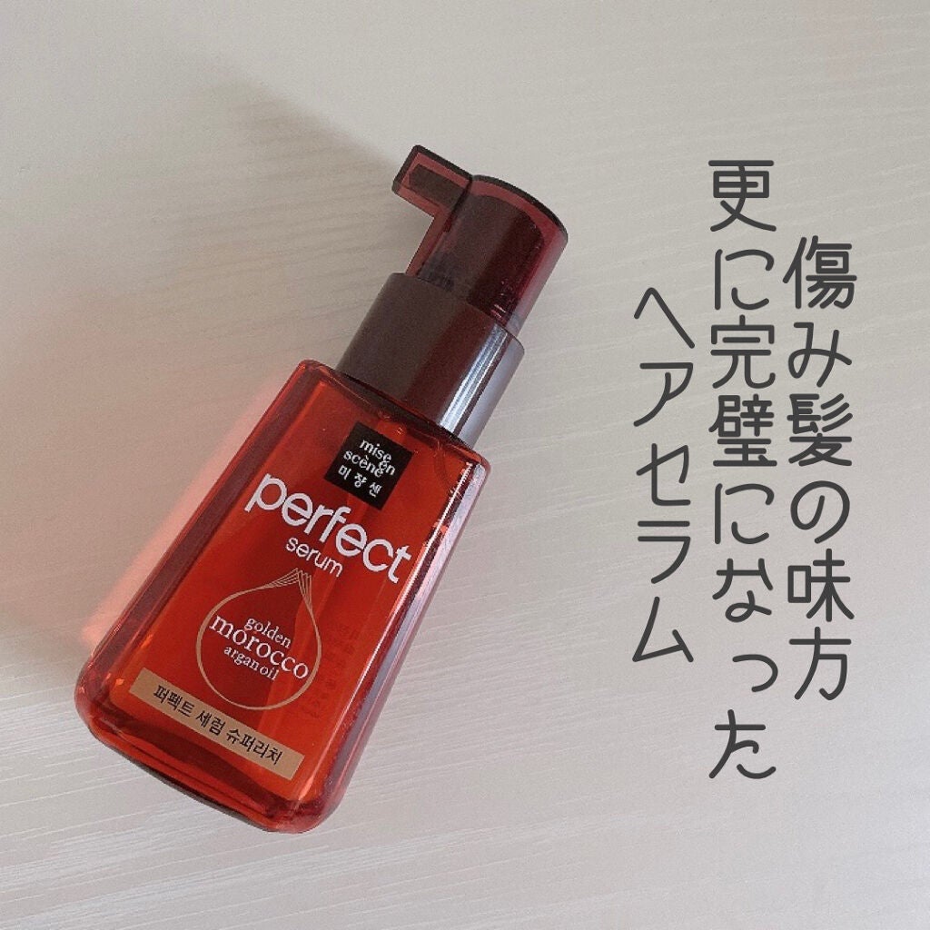 パーフェクト セラム リッチ|miseensceneの口コミ「 新しくなったnewパーフェクトセラム/ 」 By Kisara💫フォロバ