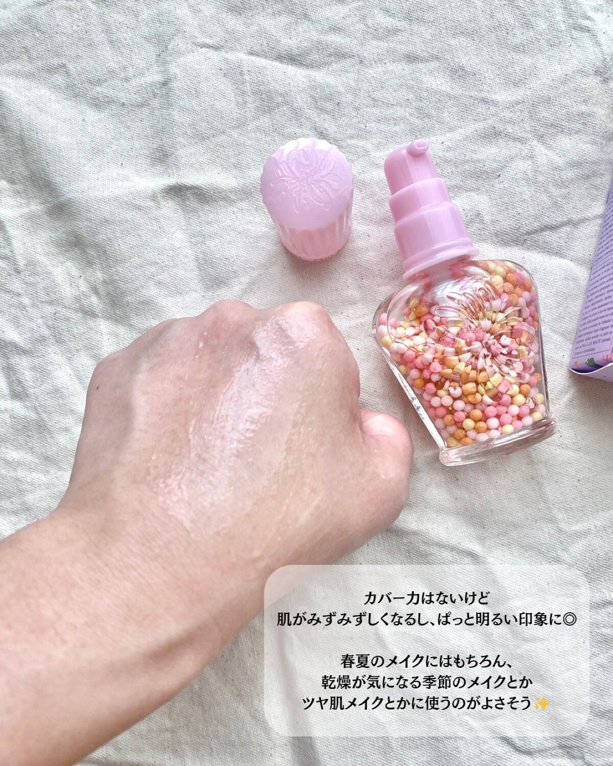【限定化粧下地】パール ファンデーション プライマー|paul And Joe Beauteの効果に関する口コミ 乾燥肌におすすめの化粧下地
