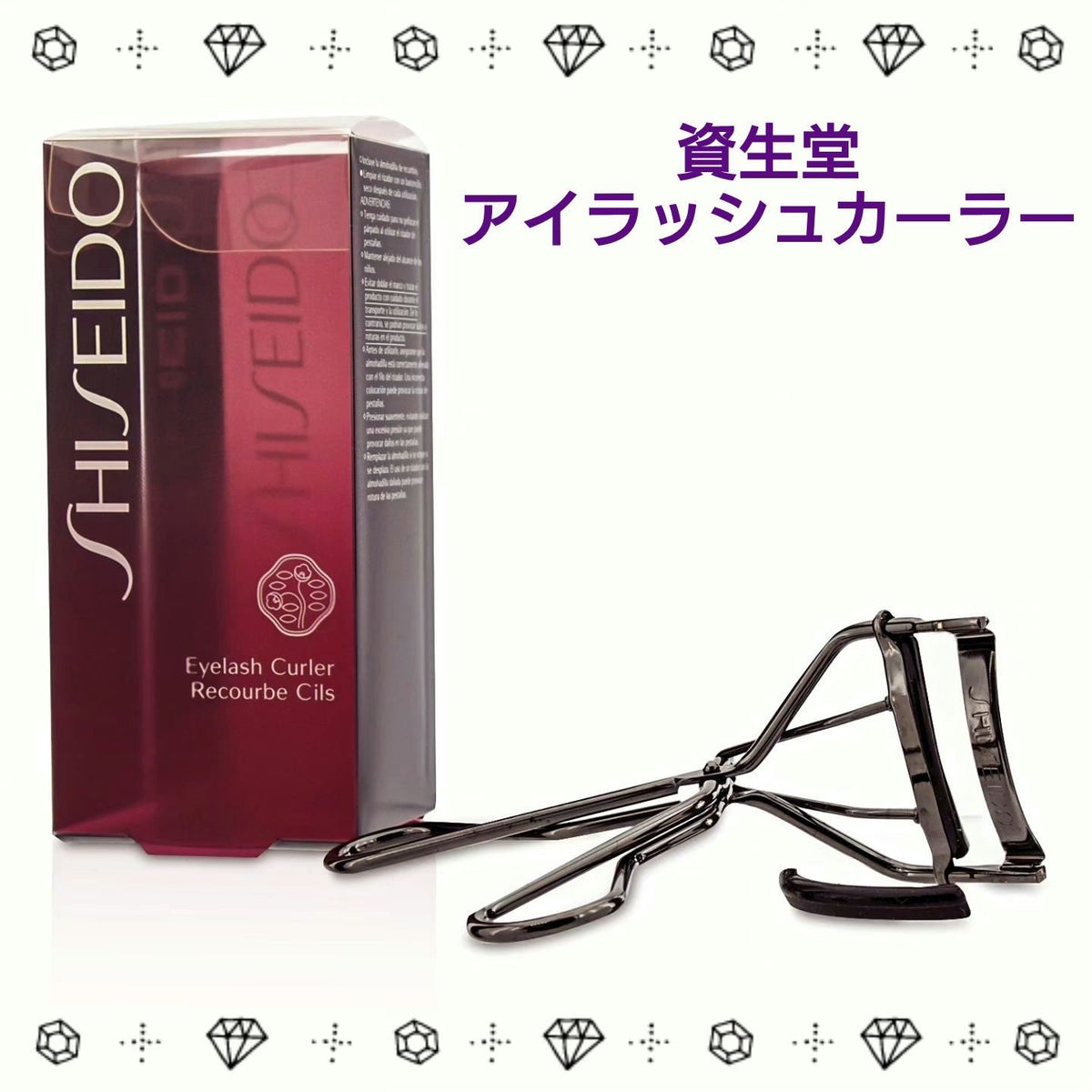 Shiseidoのビューラー アイラッシュカーラー&ミニアイラッシュカーラー 215を使った口コミ 資生堂 Shiseido アイラッシュ