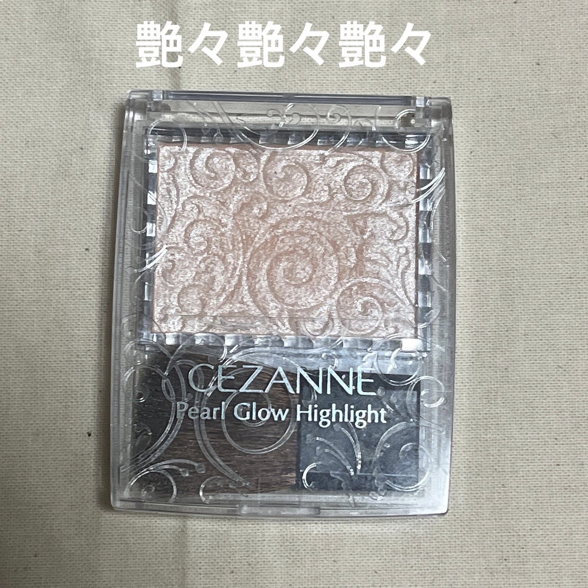 パールグロウハイライト|cezanneの口コミ Cezanneパールグロウハイライト01シャンパンベージュ By Anna🐼 Lips