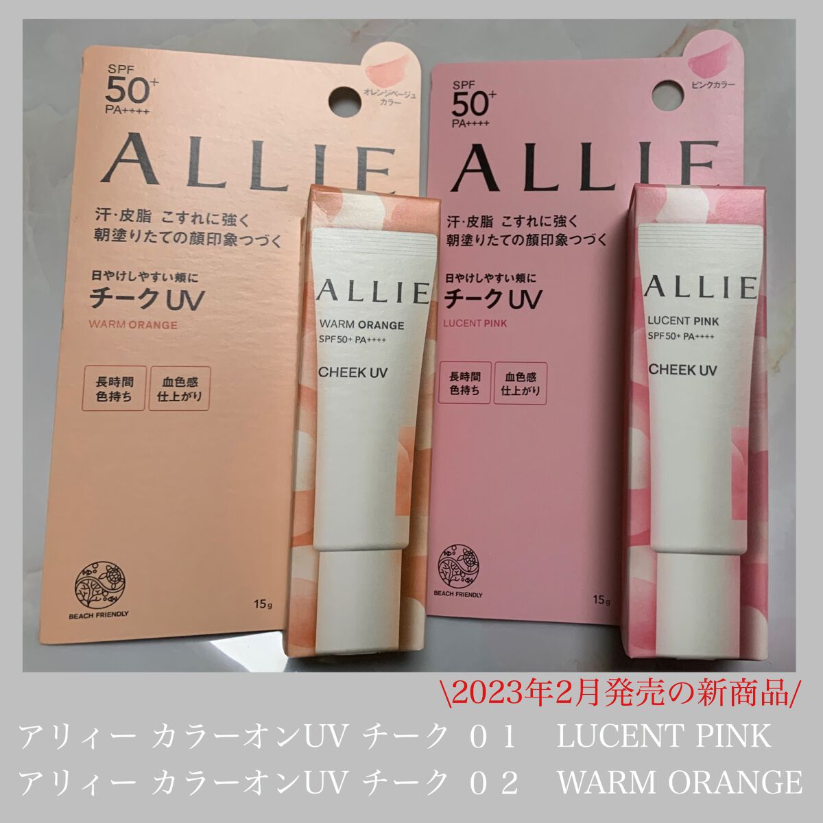 クロノビューティ カラーオンuv|アリィーの効果に関する口コミ 2023年2月発売の新商品である By モンピン乾燥肌 Lips