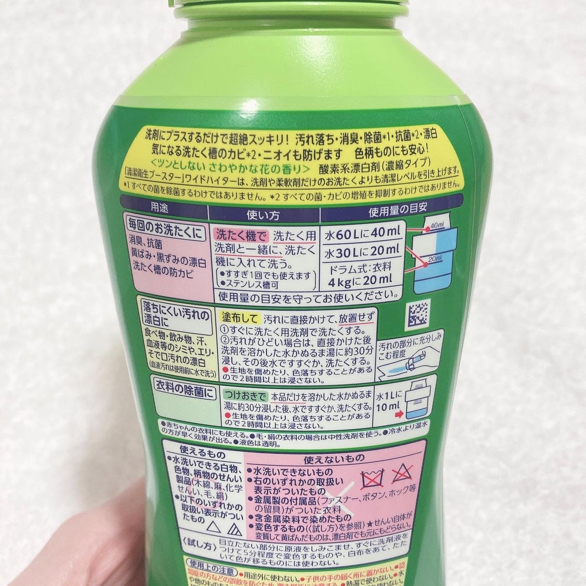 ワイドハイター Exパワー|ワイドハイターの使い方を徹底解説 花王から商品提供をいただきました。 By Sae敏感肌20代後半 Lips