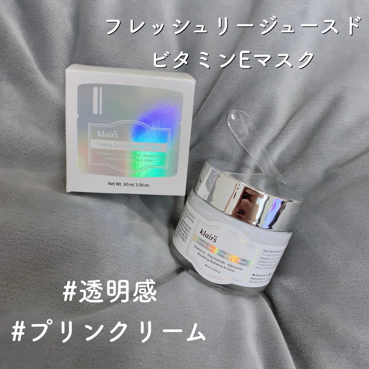 Freshly Juiced Vitamine Mask|klairsの口コミ ️klairs フレッシュリージュースドビタミンeマスク