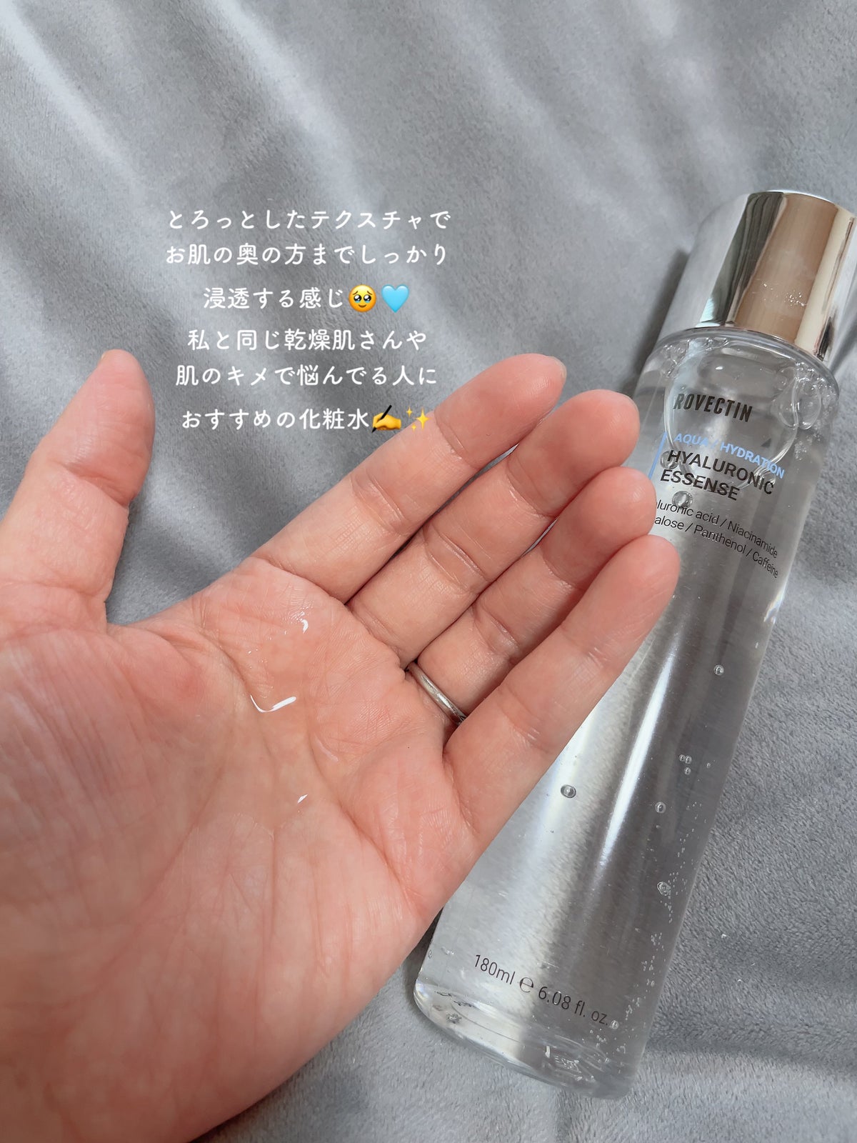 エッセンシャル トリートメントローション|ロベクチンの口コミ 乾燥肌におすすめの化粧水!これから乾燥が気になる冬になるけど By お