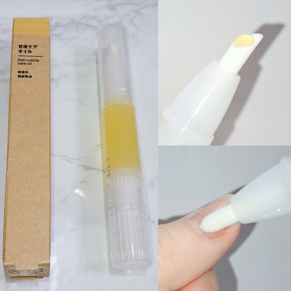 甘皮ケアオイル|無印良品の口コミ お家で簡単甘皮ケア 無印良品で一時期ど By A O Lips