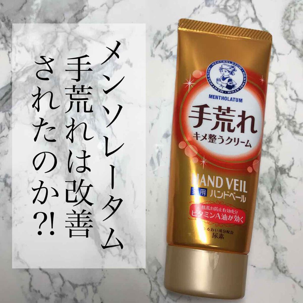 ハンドベール 手荒れ バリアクリーム|メンソレータムの辛口レビュー 【酷使されている私の荒れた手は改善されたのか⁈】 By ひまちゃん