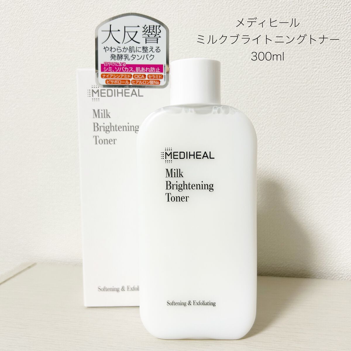 ミルクブライトニングトナー|medihealの使い方を徹底解説 乾燥肌におすすめの化粧水! 今日の商品紹介はこちら!/ By