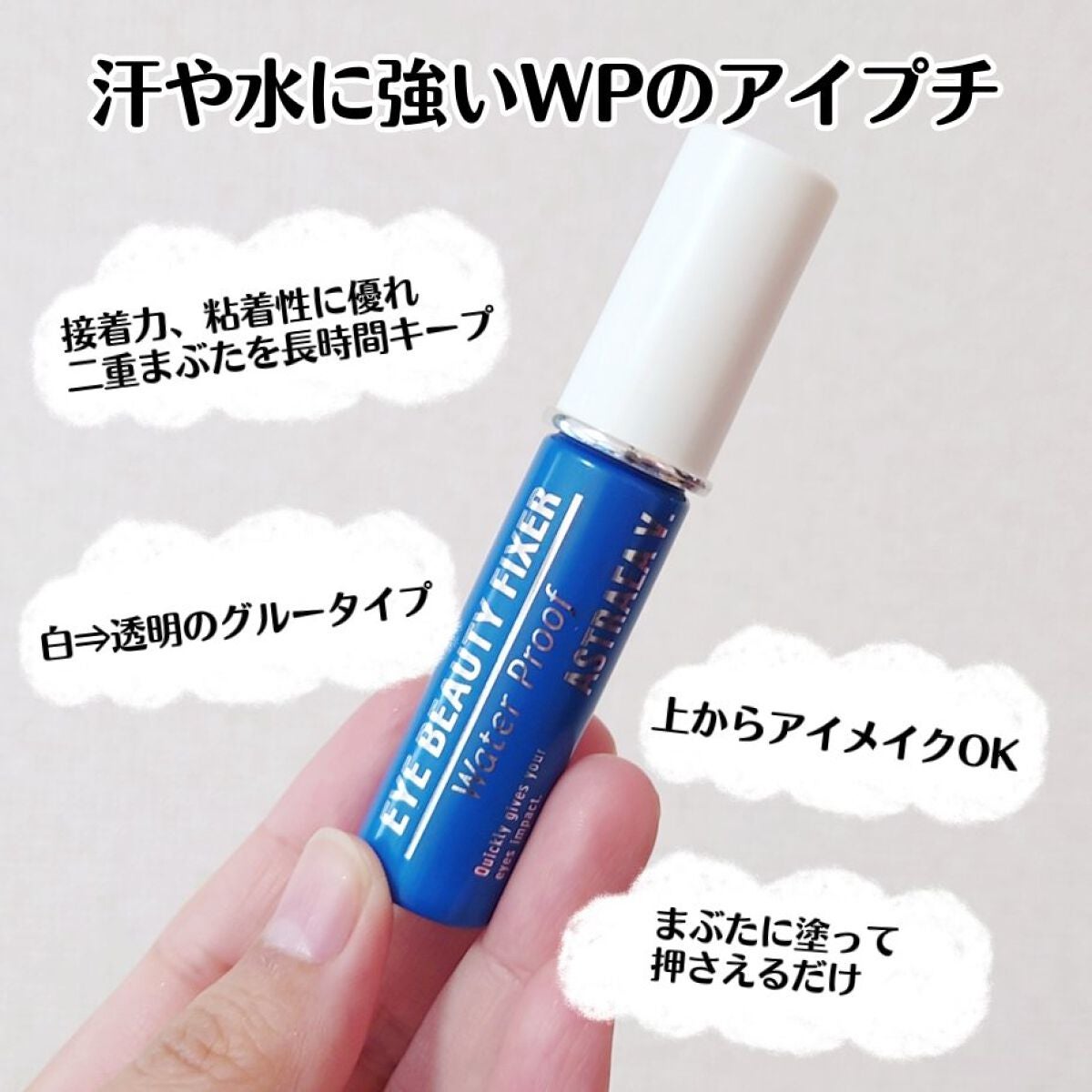 アイビューティー フィクサー Wp|アストレア ヴィルゴの口コミ アストレア ヴィルゴ アイビューティー フィクサー Wp By ぽんちき