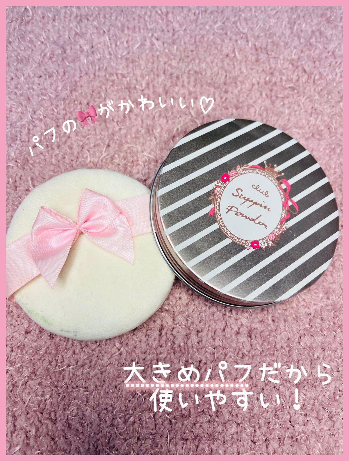 すっぴんパウダーc パステルローズの香り|クラブの口コミ ・クラブすっぴんパウダーc パステルローズの香り By Yui混合肌 Lips