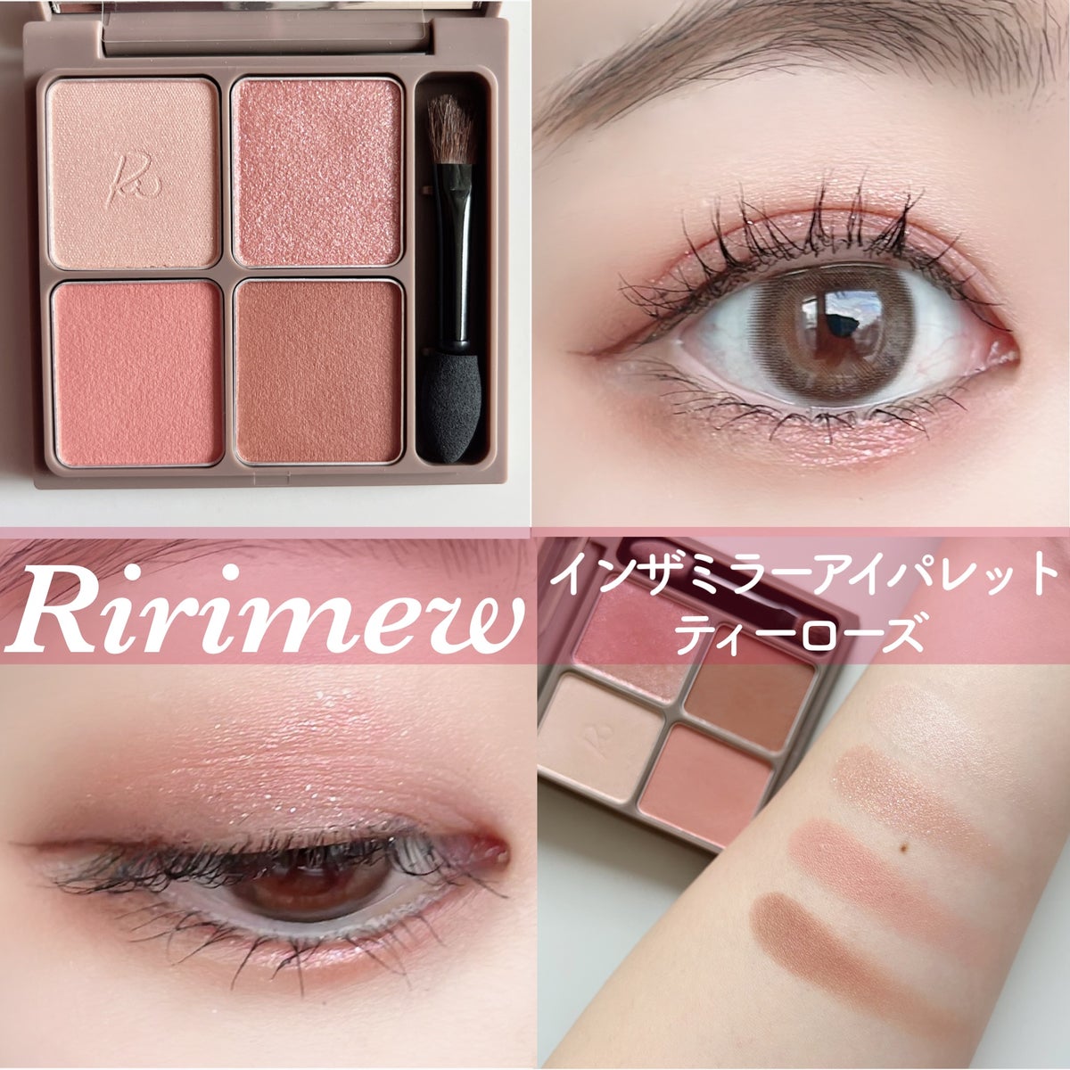 インザミラーアイパレット|ririmewの口コミ イエベ秋におすすめのアイシャドウパレット!盛れすぎ注意! 指原莉乃コスメで