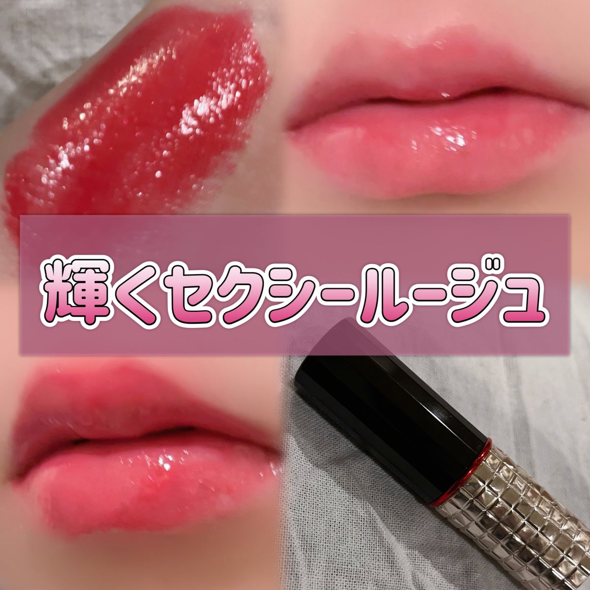 ドラマティックルージュex|マキアージュは落ちないのか?色持ちに関する口コミ ブルベ夏におすすめの口紅!輝くセクシールージュ💄