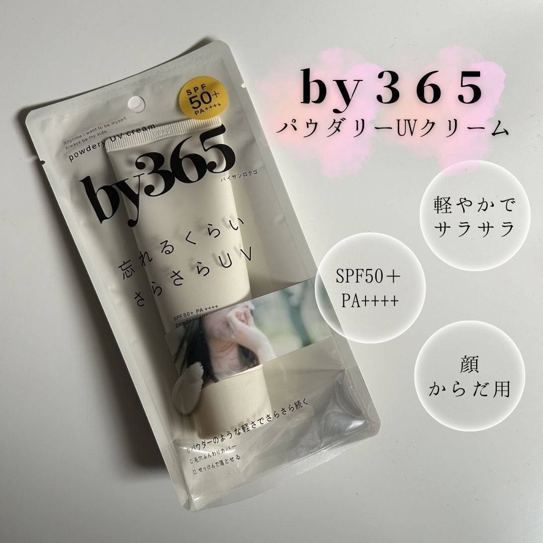 【2024年春新作日焼け止め・uvケア】by365 パウダリーuvクリーム|ナリスアップの口コミ 💄ナリスアップ By365 パウダリー