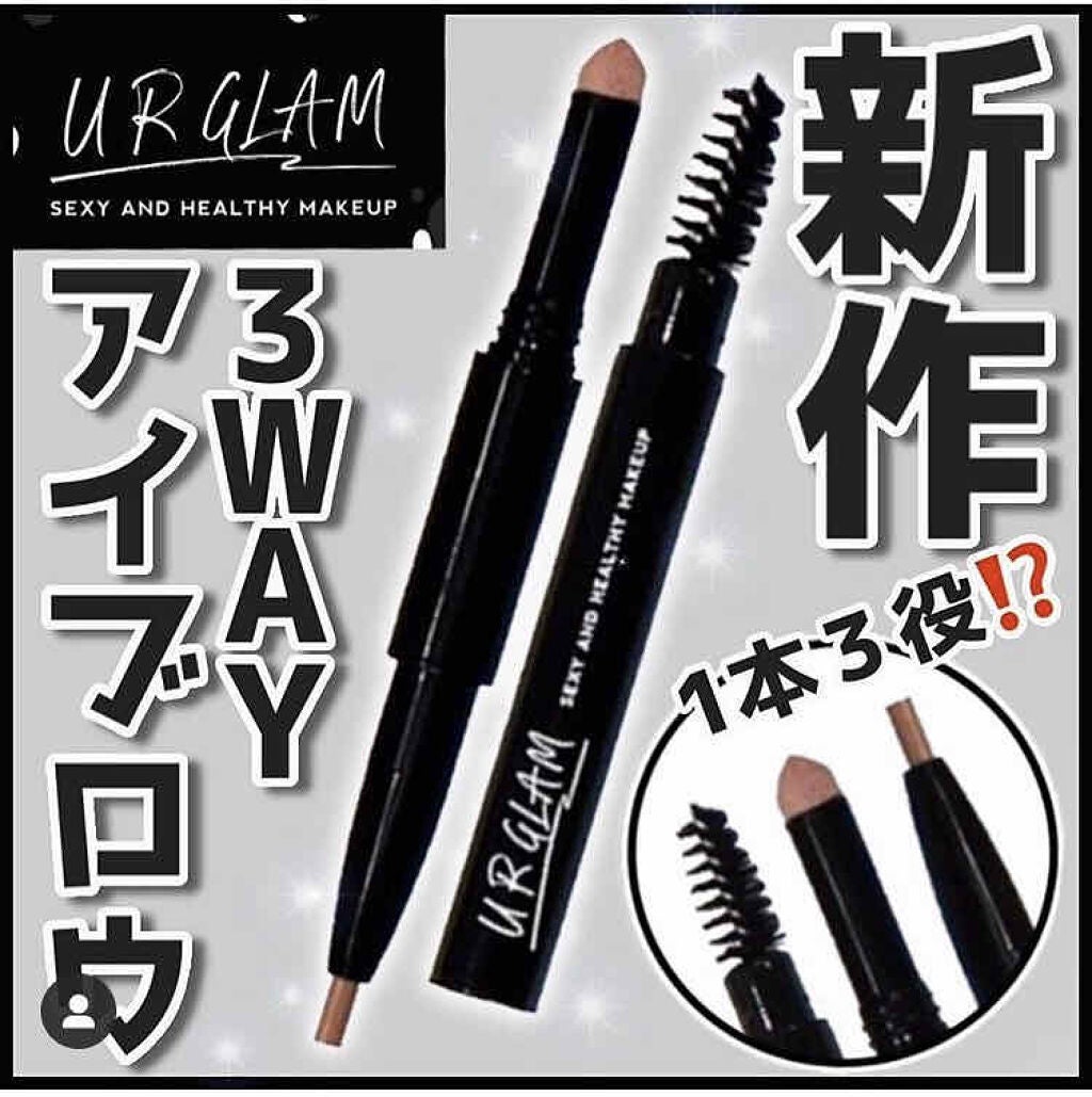 【2020年夏新作アイブロウペンシル】ur Glam 3way Eyebrow Pencil(3wayアイブロウペンシル)|u R Glamの