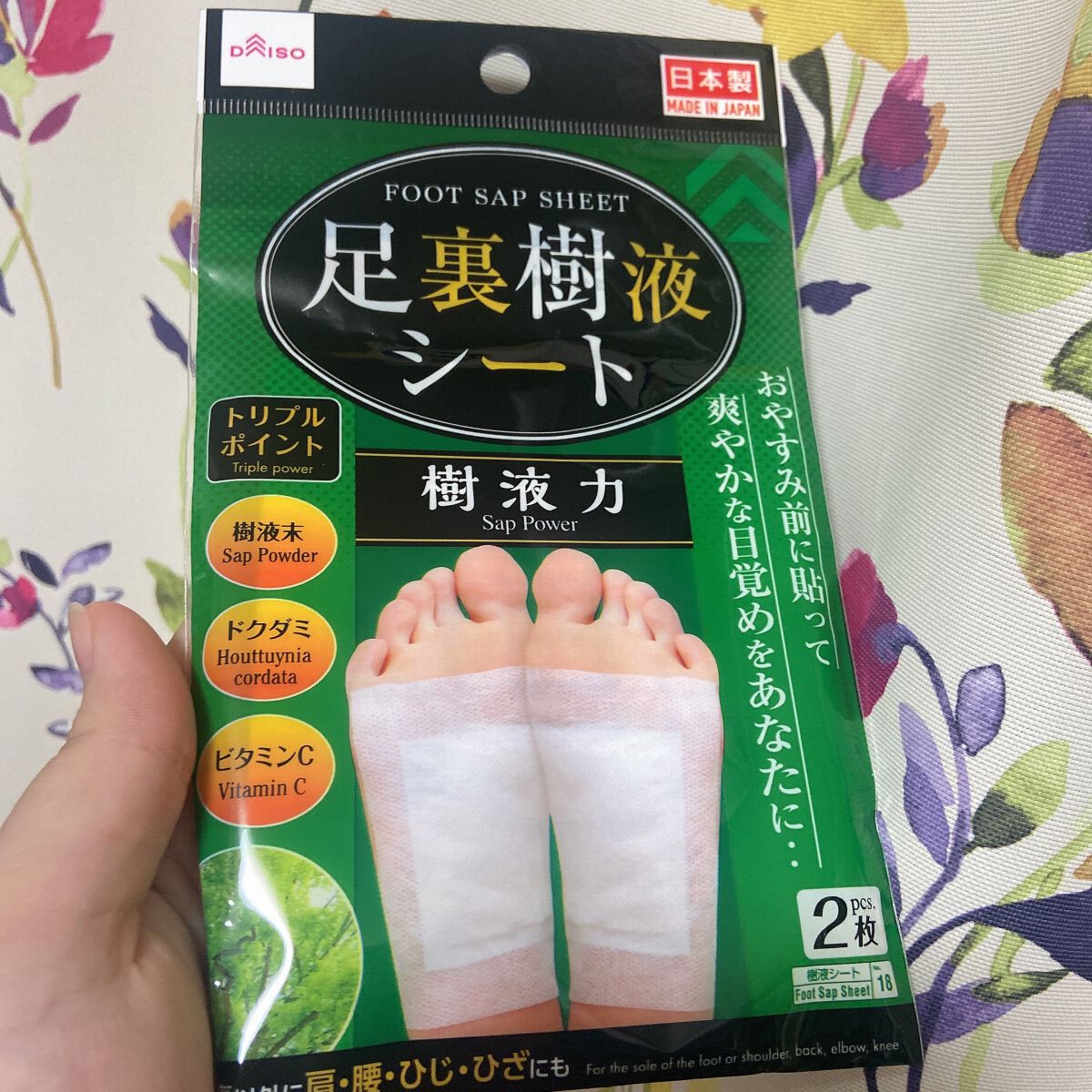 足裏樹液シート|daisoの口コミ 超優秀!100均で買えるおすすめレッグ・フットケア!ダイソーにて購入しました。 ※3枚目の画像注意