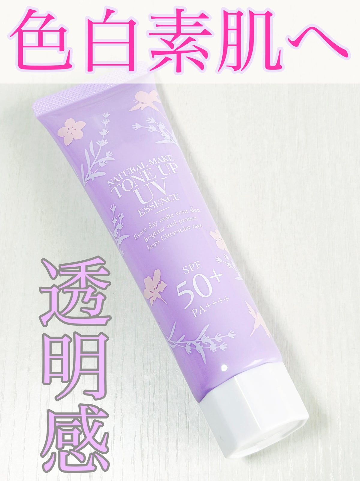 Up日焼け止めローションf|インタービューティーの効果に関する口コミ 大容量でコスパ 💜インタービューティー By Nana☺︎