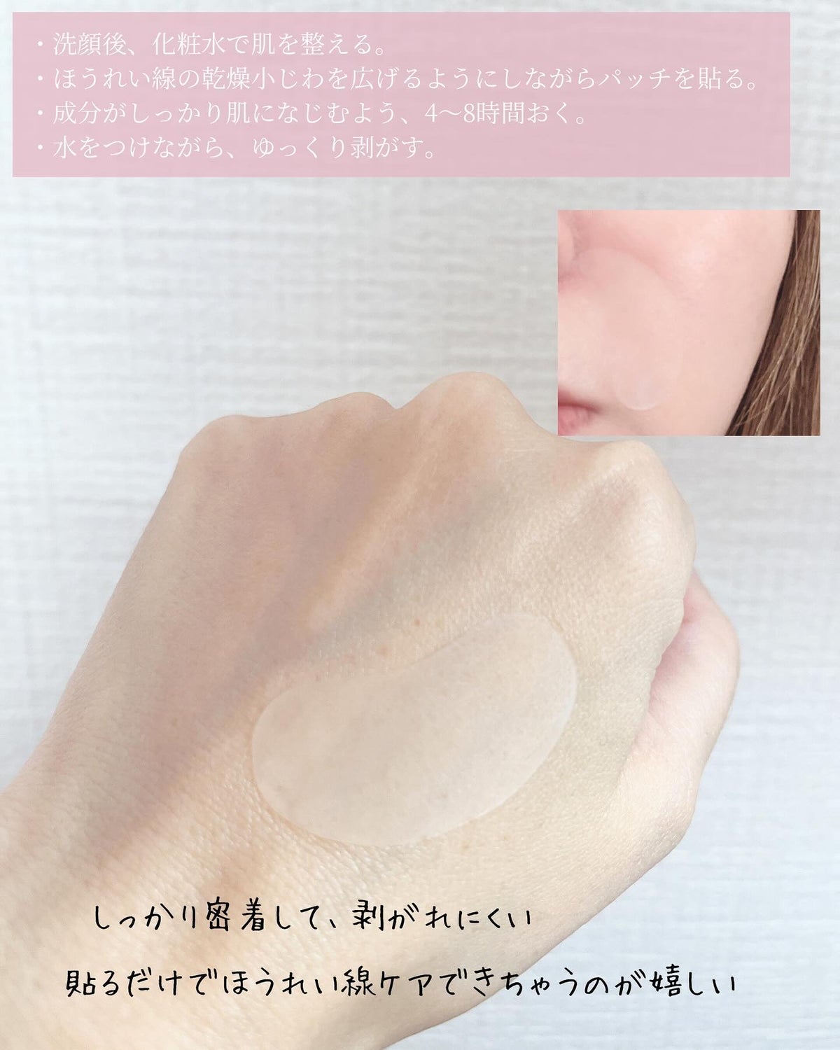 リンクルリペアしわパッチ|marshiqueの使い方を徹底解説 Marshique Wrinkle Repair Patch By りりー