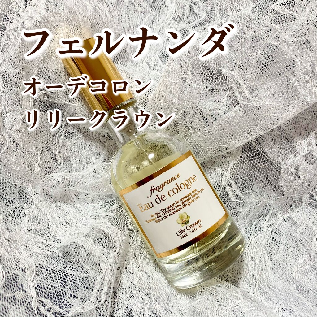 オーデコロン リリークラウン|フェルナンダの口コミ 【プチプラ オーデコロン】 プチプラなのに優雅で上品な香り。 By 𝒮𝓊敏感肌