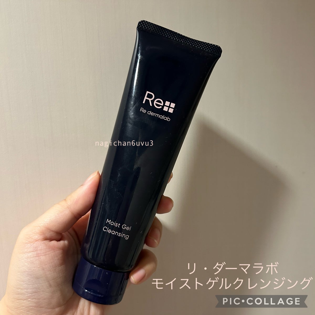 モイストゲルクレンジング|re Dermalabの口コミ Re Dermalab モイストゲルクレンジング By Nagi ̈