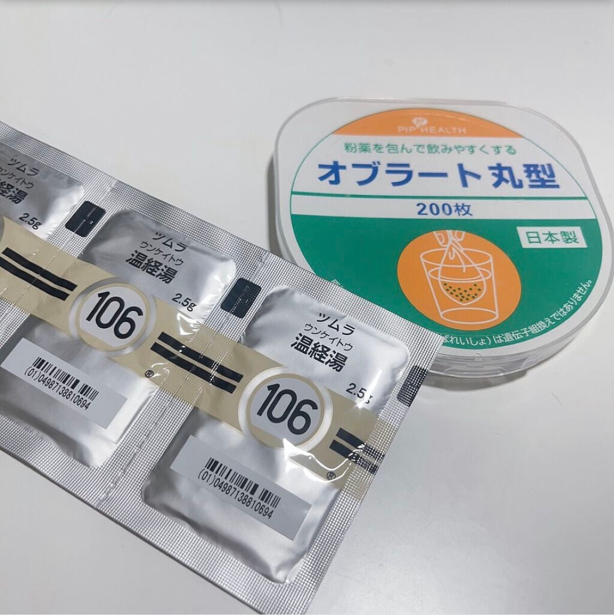 袋オブラート|ピップの効果に関する口コミ 生理痛がひどかったりで、もらう事が多いのが漢方🙄 By ととフォロバ・リムバ¹⁰⁰ 乾燥