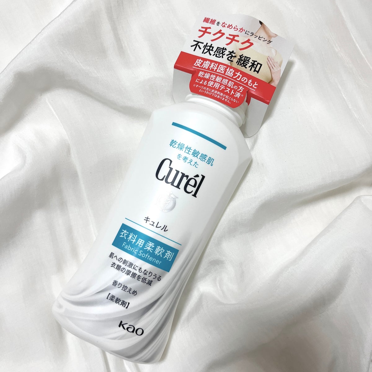 衣料用柔軟剤|キュレルの口コミ キュレルから敏感肌の柔軟剤が新発売🫧 By 染谷茉依混合肌 Lips