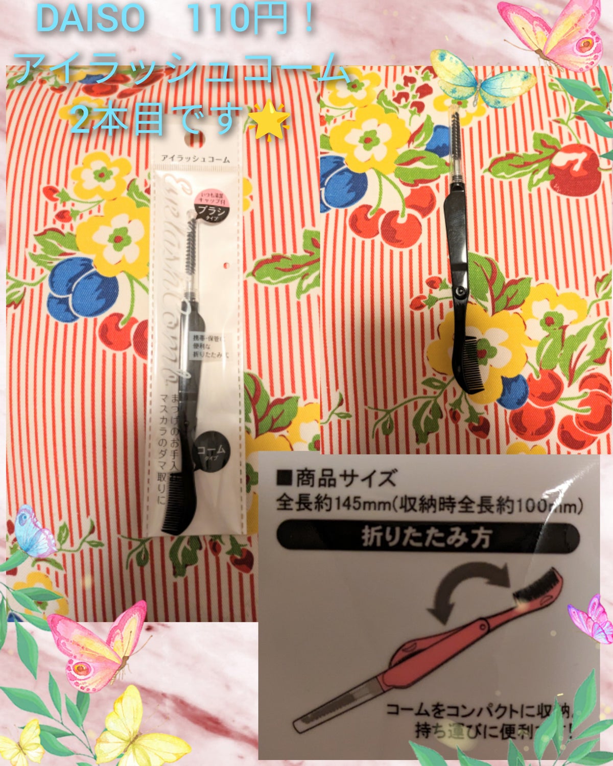 アイラッシュコーム|daisoの口コミ 超優秀!100均で買えるおすすめ化粧小物!daiso アイラッシュコーム By Suzu普通肌