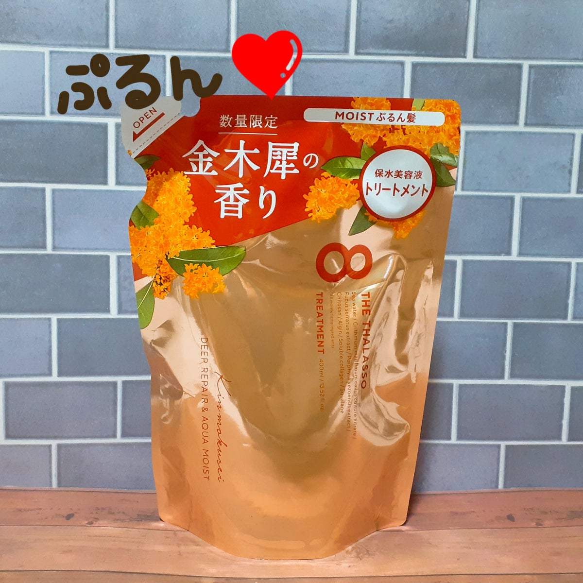 モイストシャンプー&モイストトリートメント やみつきブラシ入り 限定キット(キンモクセイの香り)|エイトザタラソの口コミ ⭐エイトザタラソ