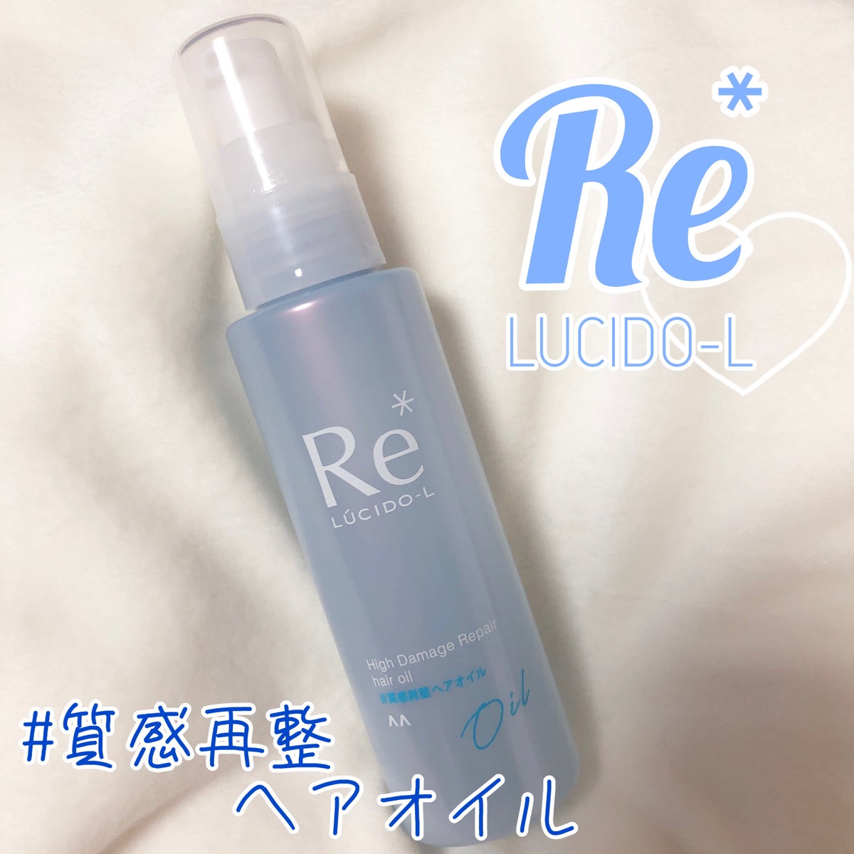 質感再整ヘアオイル|ルシードエルの口コミ ルシードエル 質感再整ヘアオイル 🫧 By Nene 混合肌 20代後半 Lips