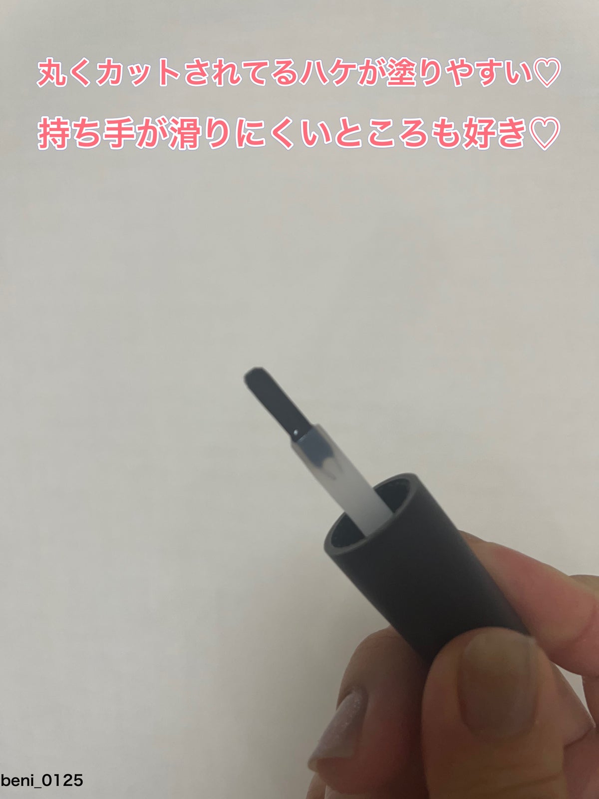 ディーアップ クリスタルクリア トップコート|d Upの効果に関する口コミ 【d Up ディーアップ クリスタルクリア トップコート