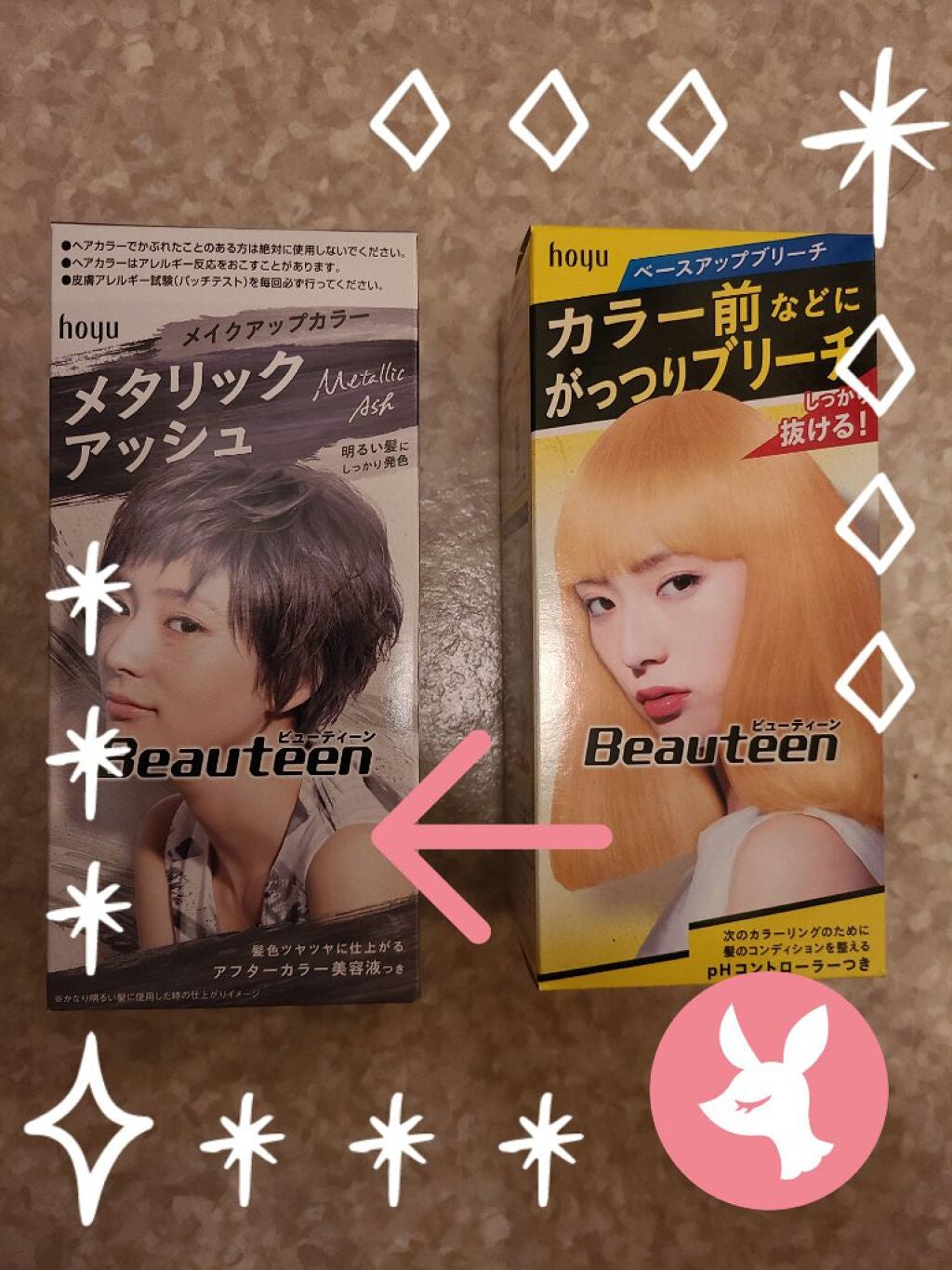 ベースアップブリーチ|ビューティーンの辛口レビュー ブリーチ1回だけにしたから、ちゃんと脱色出来なかった😖 By ふぅ混合肌30代前半