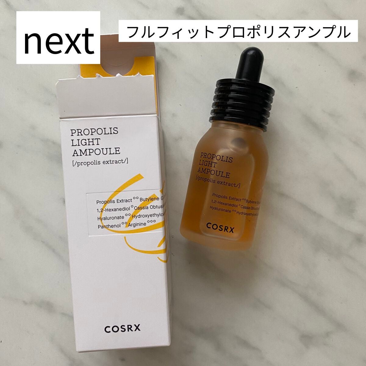 Cnp Laboratory・cosrxの美容液を使った口コミ Cnp Laboratory プロポリス エナジーアンプル セラム 使い切り
