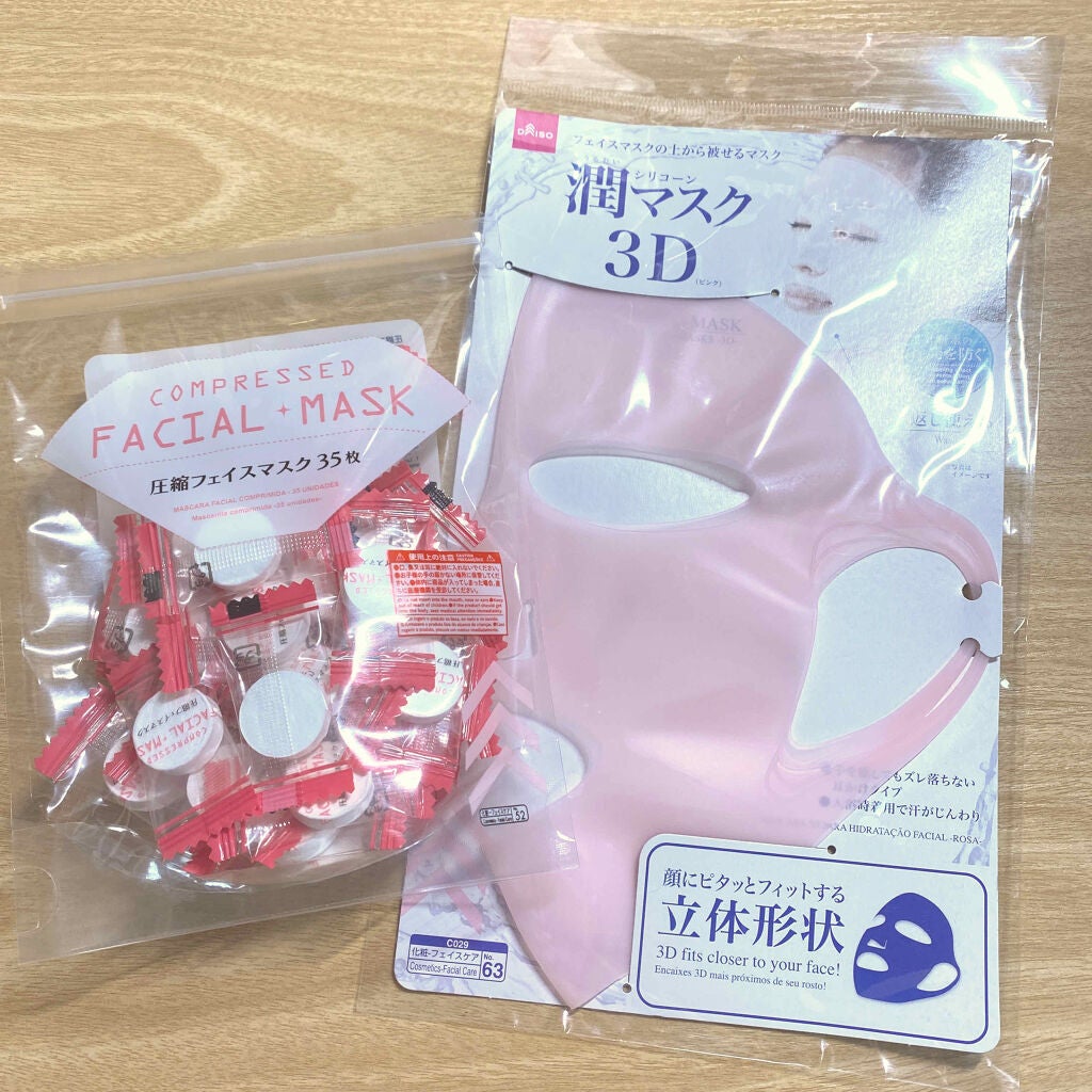 シリコーン潤マスク 3d|daisoの口コミ 超優秀!100均で買えるおすすめスキンケアグッズ!結論→やっぱりフィット感倍増し! By