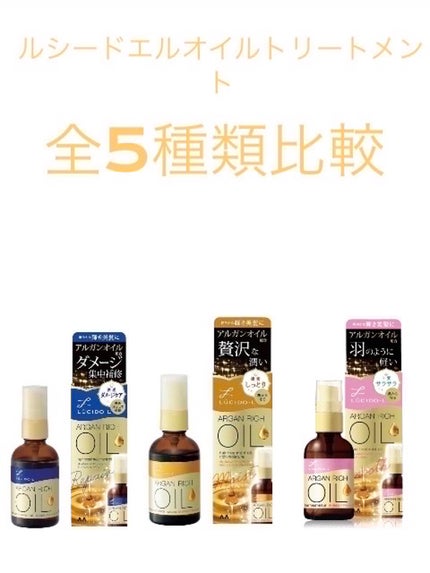 あなたはどっち派?大島椿・柳屋あんず油・ゆず油のヘアオイルを徹底比較! 天然ヘアオイル徹底比較‼︎ 今回は椿,あんず,ゆずの3種類比較しまし