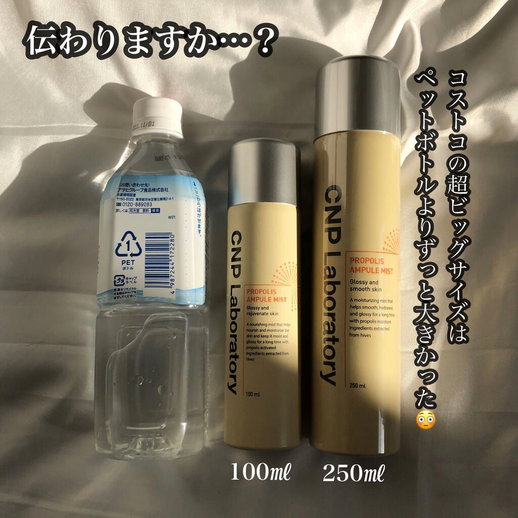 プロp ミスト|cnp Laboratoryの口コミ コストコで超ビッグサイズを発見 By Supu(すぷ)乾燥肌30代前半 Lips