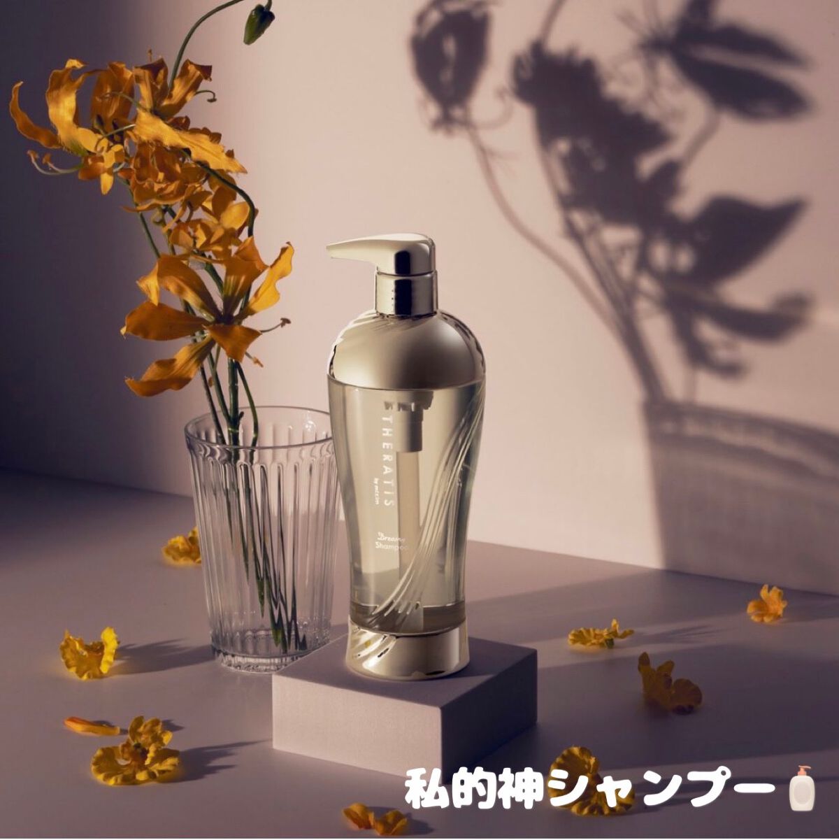 ナイトリペア シャンプーヘアトリートメント|theratisの効果に関する口コミ ドラッグストアで買えるシャンプーなのにクオリティ高く