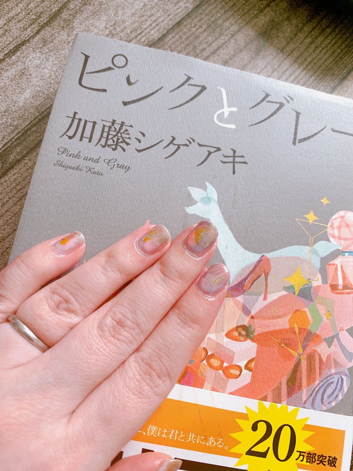 ネコジェル ワンステップジェル|ネオコレクションの口コミ 加藤シゲアキのピンクとグレーのイメージでネイルを作ってみました By 茜混合肌