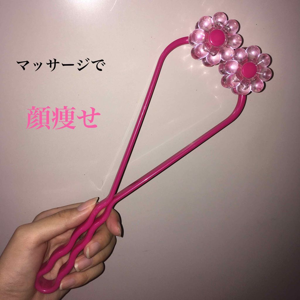 フェイスローラー|daisoの効果に関する口コミ 超優秀!100均で買えるおすすめボディグッズ!【マッサージで顔痩せ ☻】 この100均に
