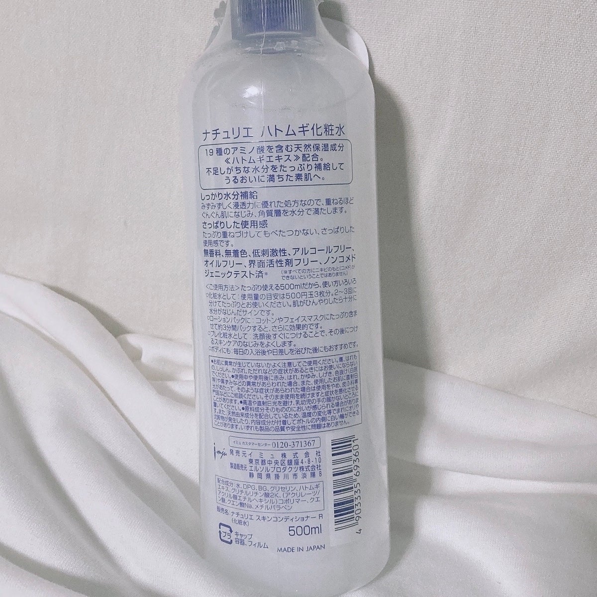 ハトムギ化粧水ナチュリエ スキンコンディショナー R |ナチュリエの口コミ ナチュリエ ハトムギ化粧水 By まる。乾燥肌30代