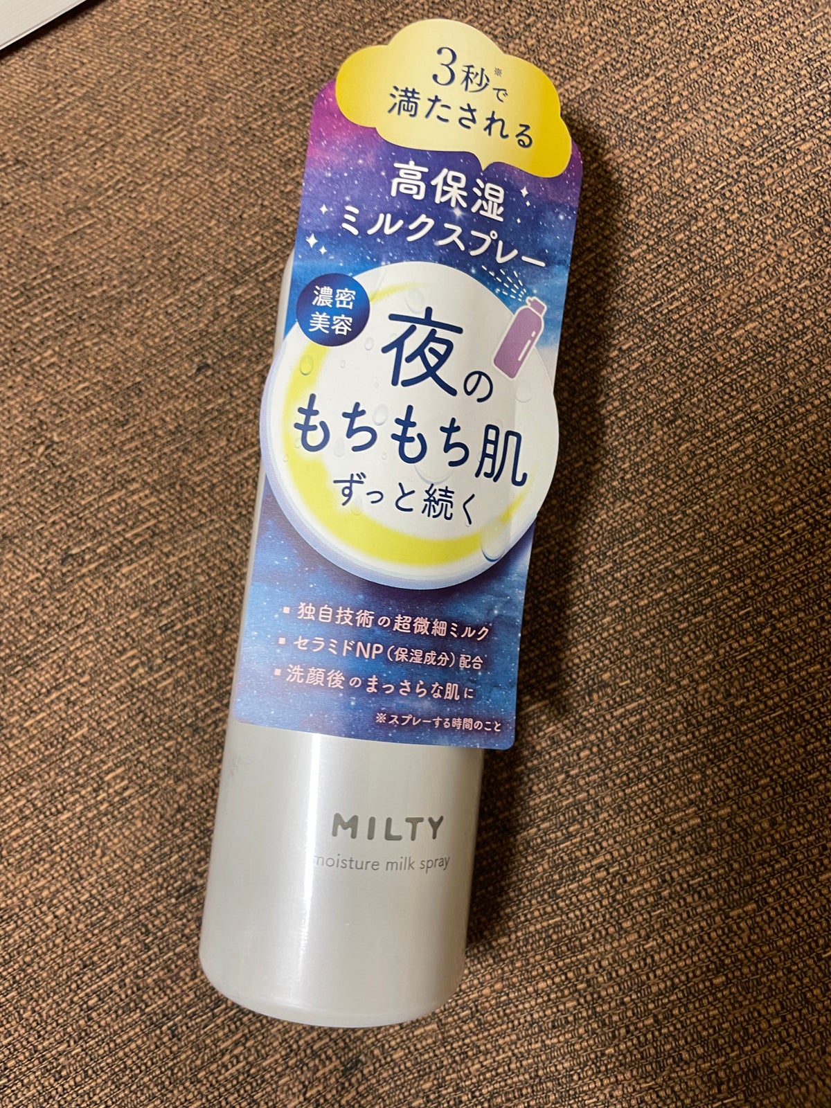 ミルティー モイスチャーミルクスプレー|ナリスアップの口コミ 【使った商品】ナリスアップ ミルティー モイスチャーミルクスプレー By
