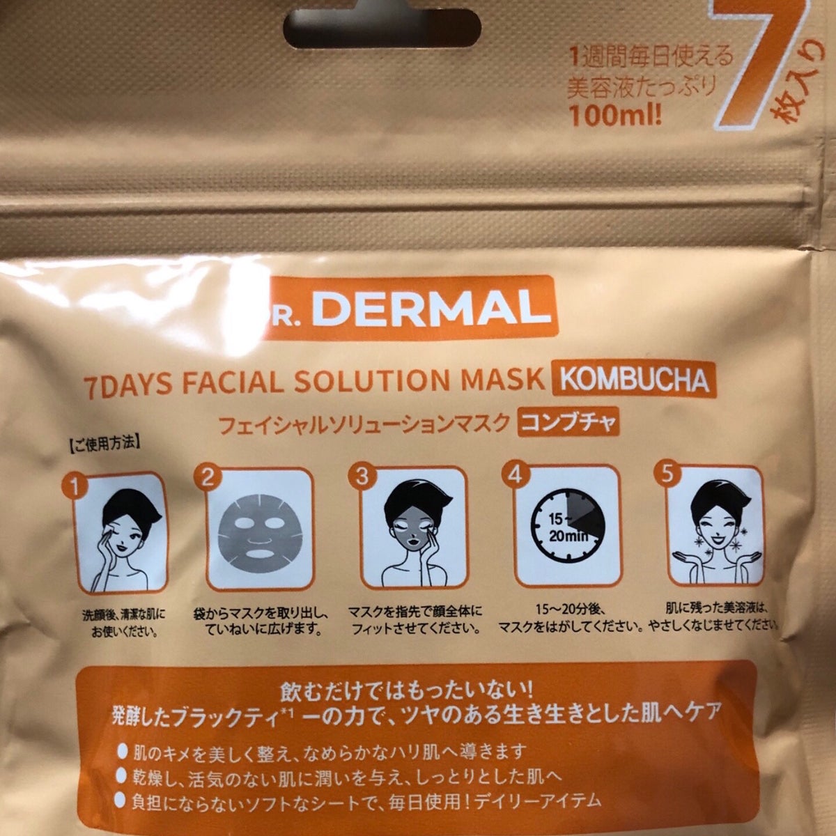 7days フェイシャルソリューションマスク コンブチャ|drdermalの口コミ 【⠀安い ️毎日パック 】 By Yuimimi