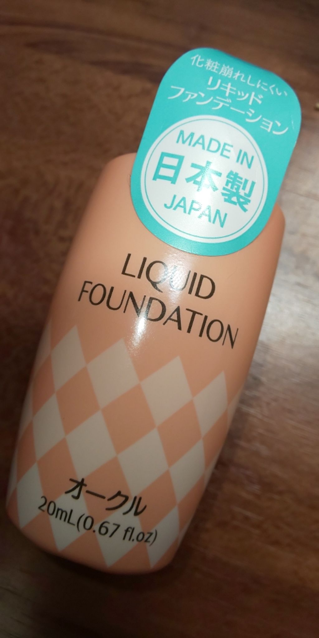 リキッドファンデーション|daisoの口コミ 超優秀!100均で買えるおすすめリキッドファンデーション!こちらはdaisoのリキットファン