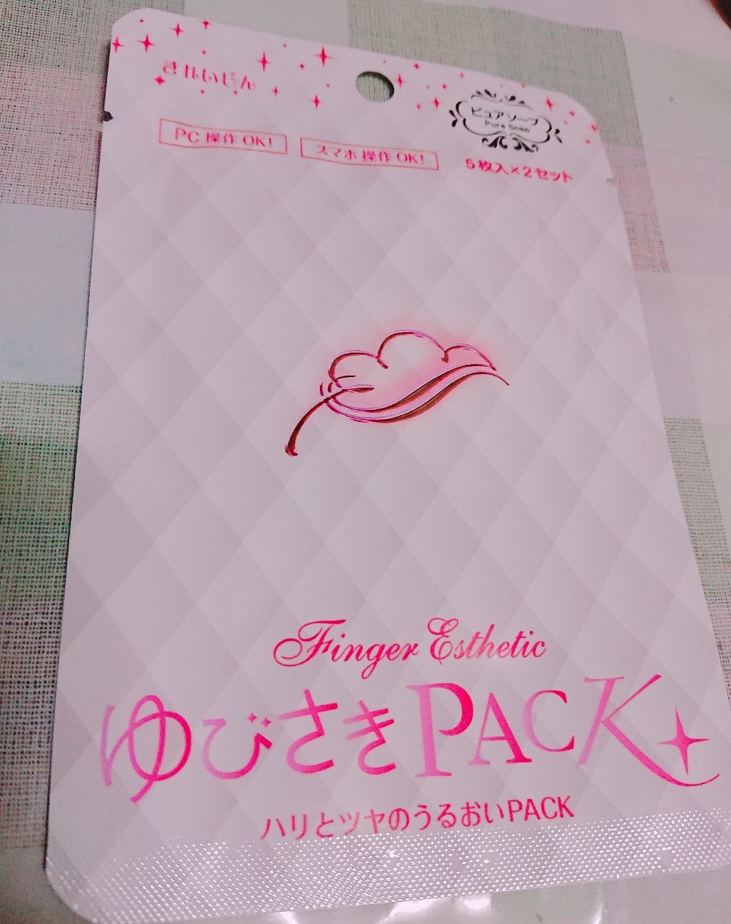 ゆびさきpack|キャンドゥの口コミ 超優秀!100均で買えるおすすめハンドクリーム!自分用メモ キャンドゥ ゆびさきパック By