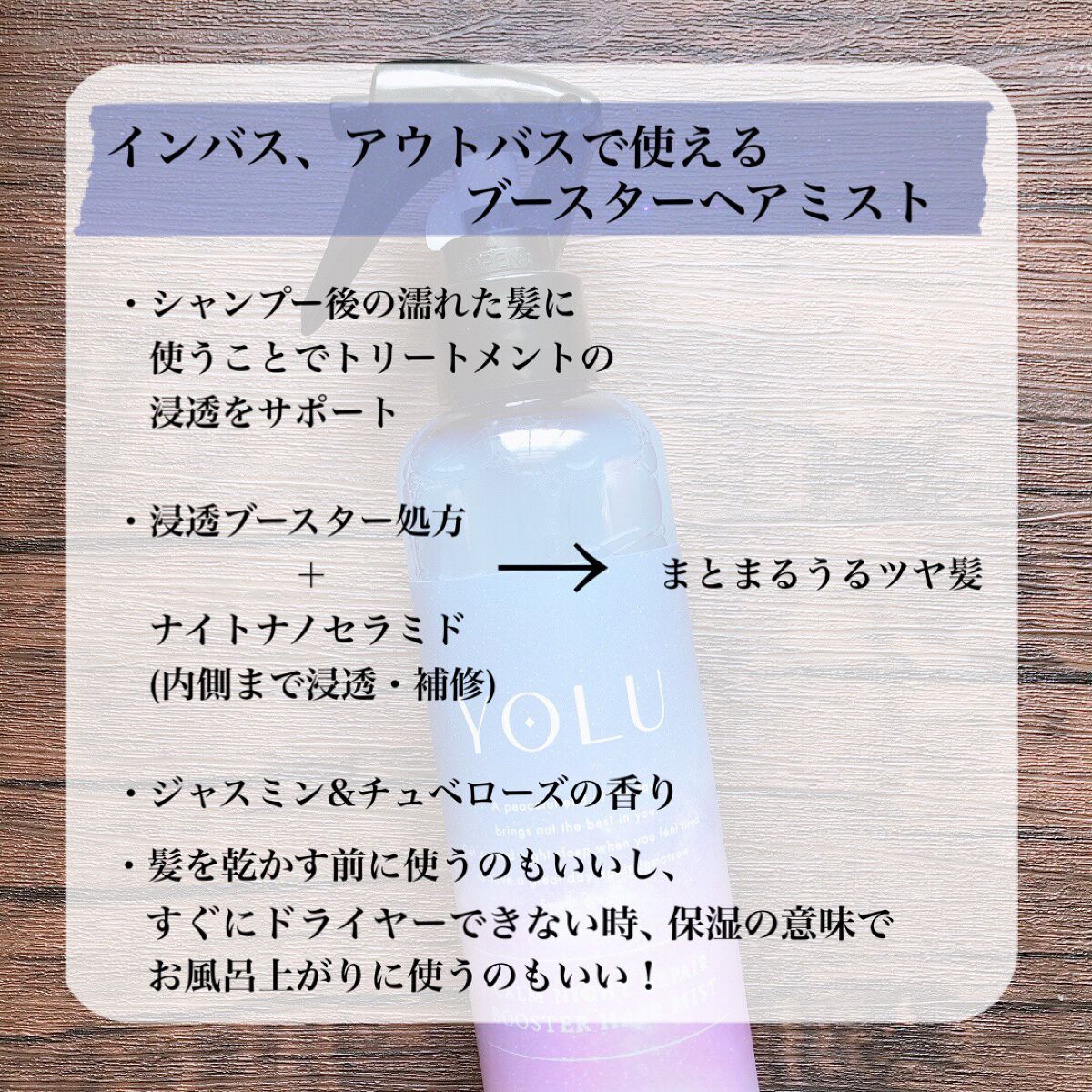 カームナイトリペアブースターヘアミスト|yoluの口コミ Yolu カームナイトリペアブースターヘアミスト By しろいいぬ混合肌
